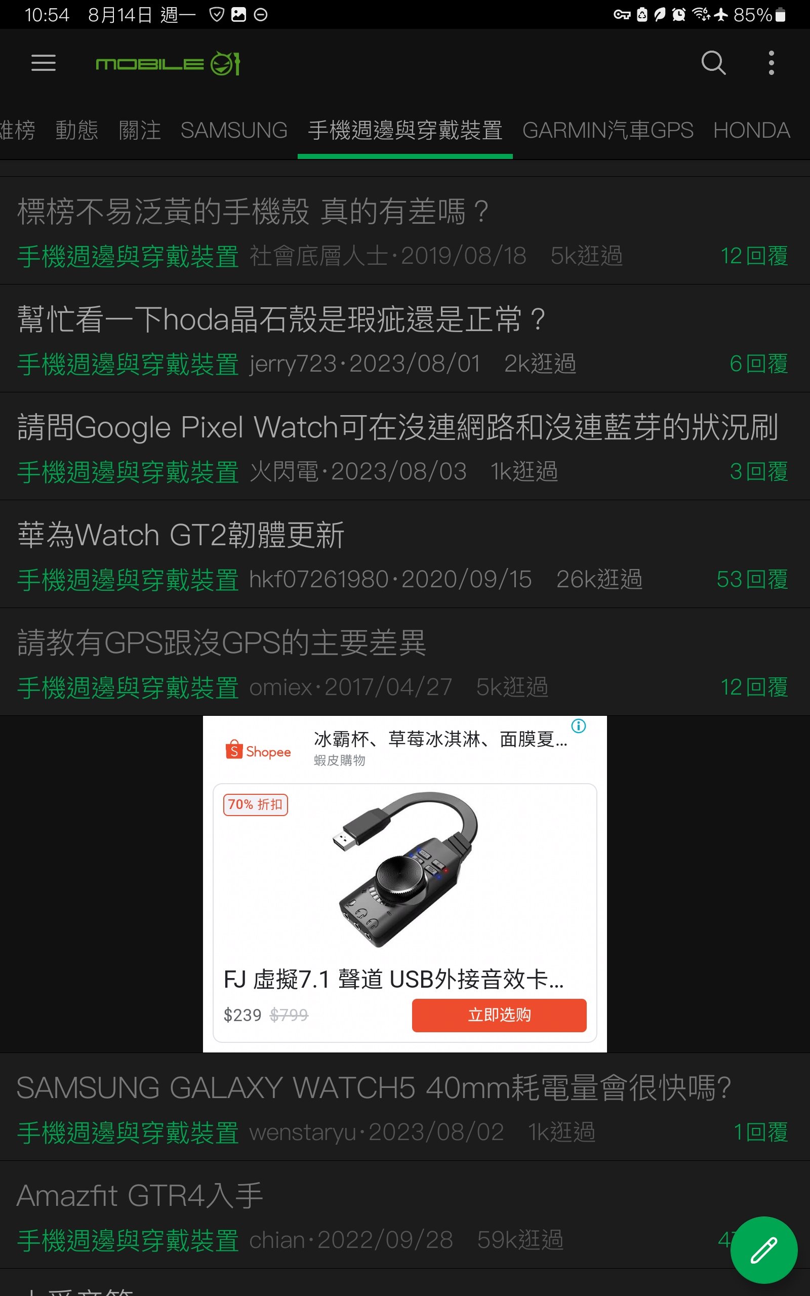 Google Play: com.mobile01.android.forum · Issue #159119 · AdguardTeam/AdguardFilters · GitHub