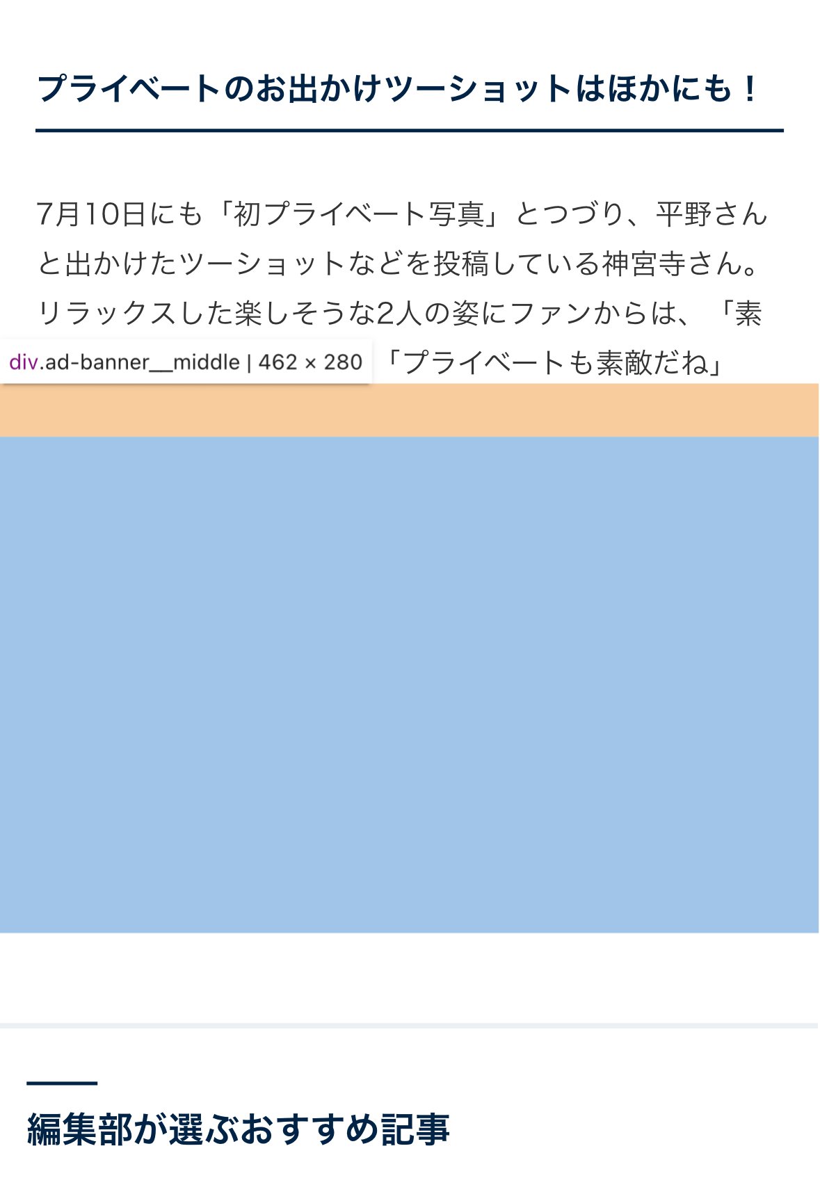 news.allabout.co.jp · Issue #165464 · AdguardTeam/AdguardFilters · GitHub