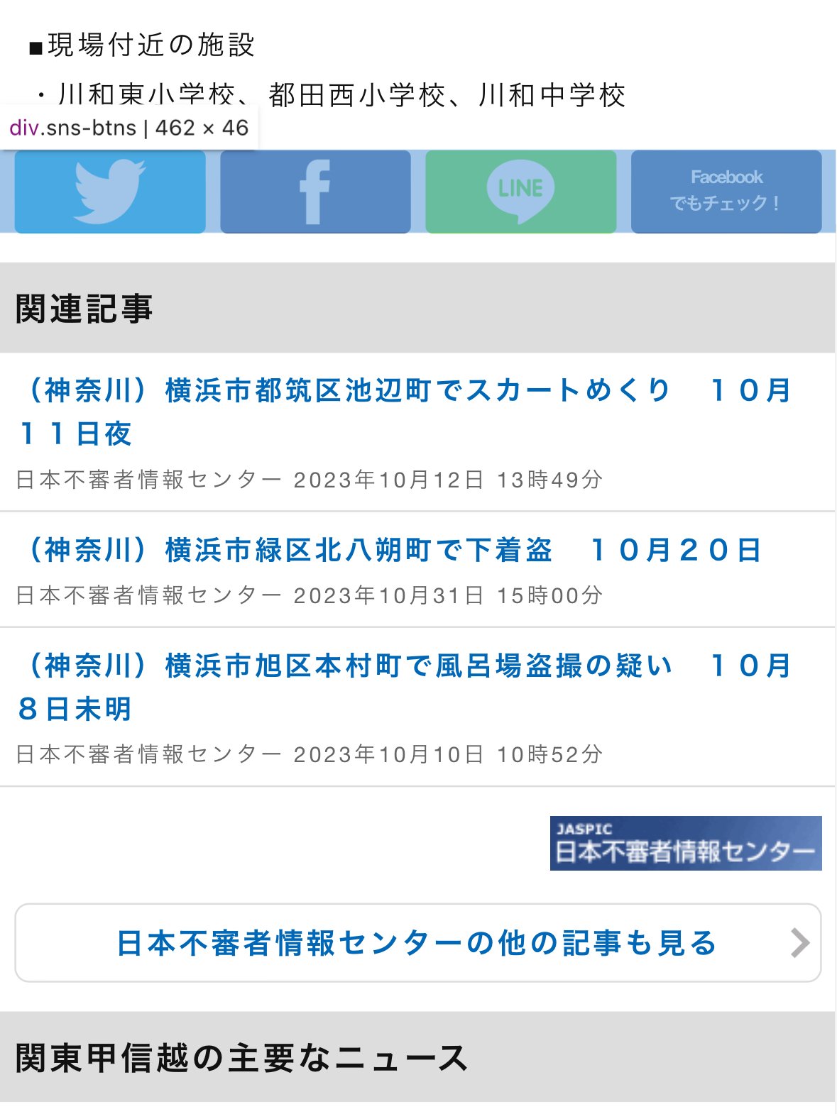 topics.smt.docomo.ne.jp · Issue #165853 · AdguardTeam/AdguardFilters · GitHub
