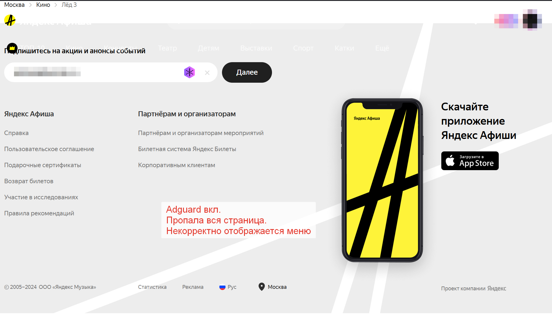 afisha.yandex.ru · Issue #171382 · AdguardTeam/AdguardFilters · GitHub