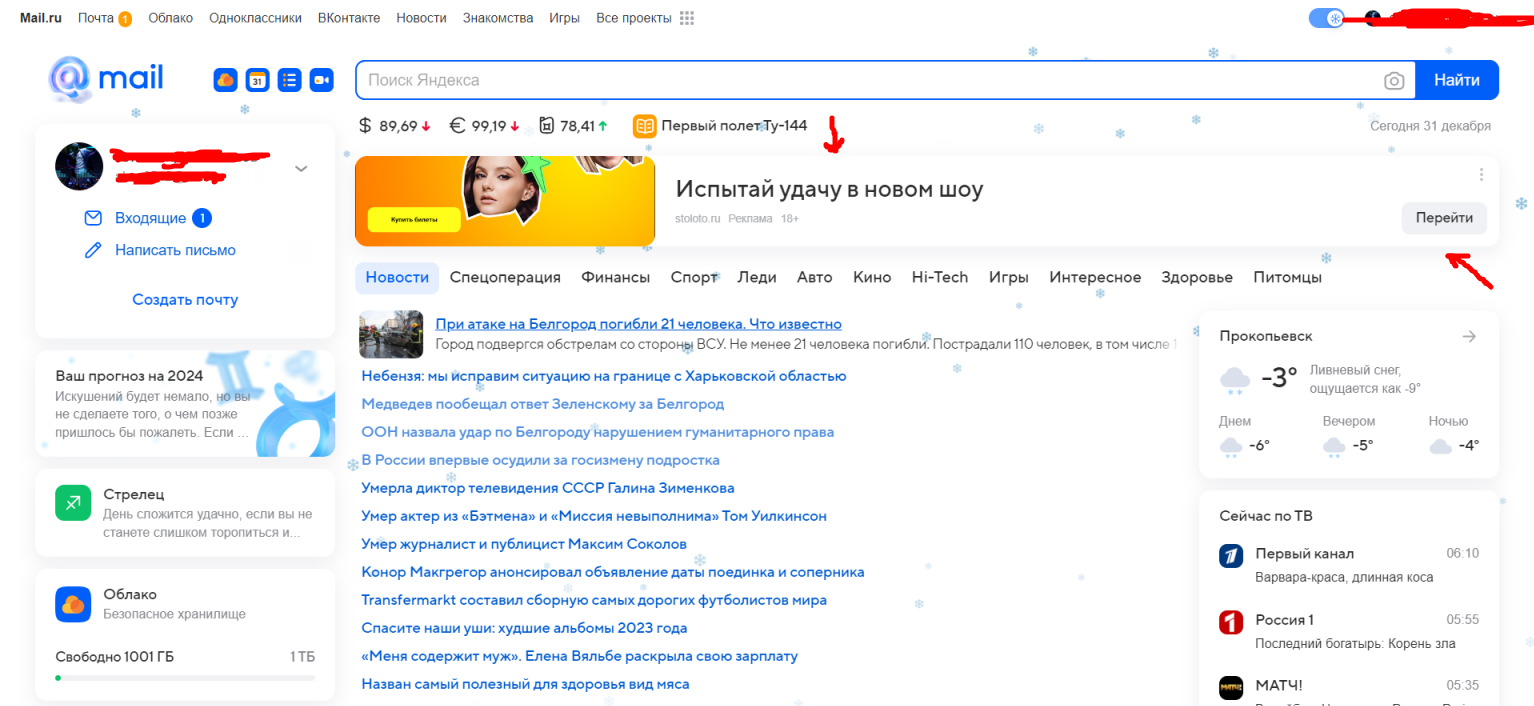 mail.ru · Issue #169444 · AdguardTeam/AdguardFilters · GitHub