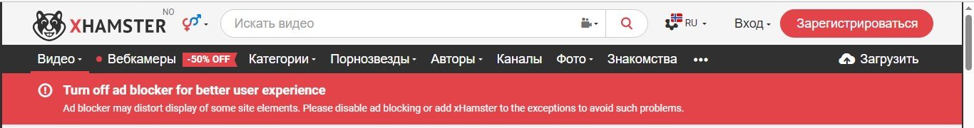 ru.xhamster.com · Issue #180686 · AdguardTeam/AdguardFilters · GitHub