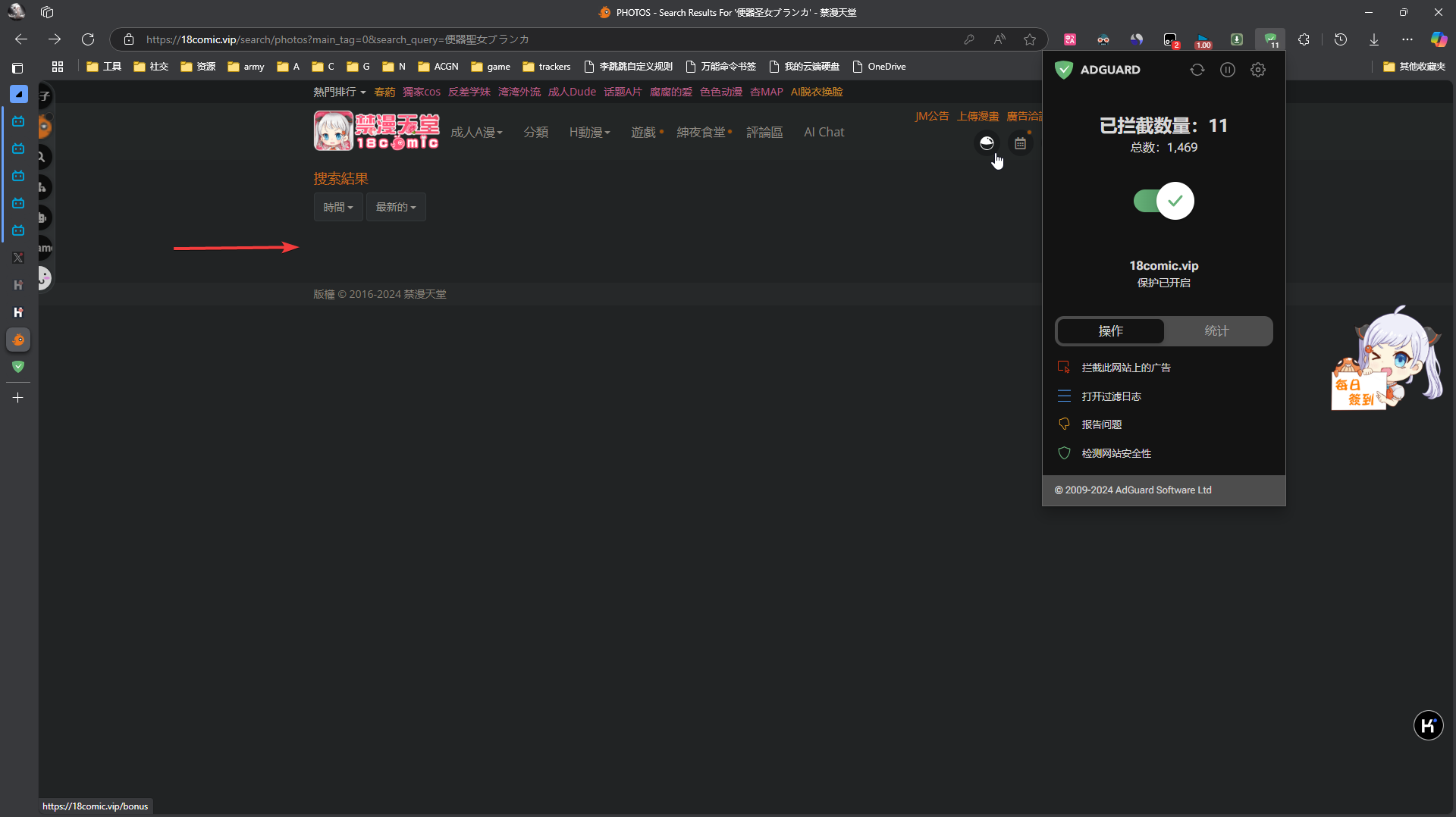 18comic.vip · Issue #193049 · AdguardTeam/AdguardFilters · GitHub