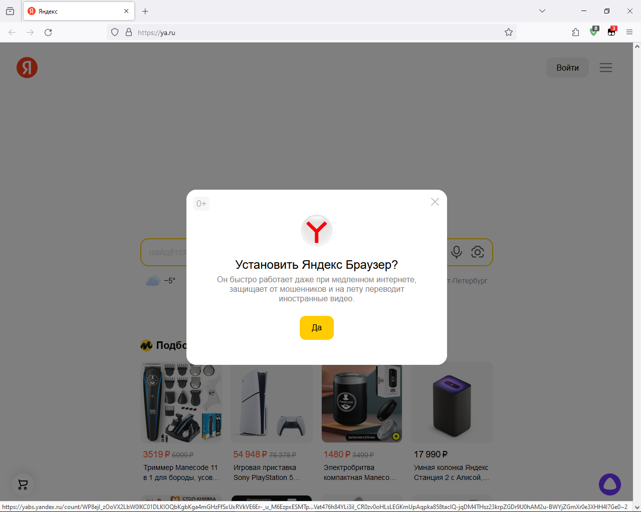 ya.ru · Issue #172840 · AdguardTeam/AdguardFilters · GitHub