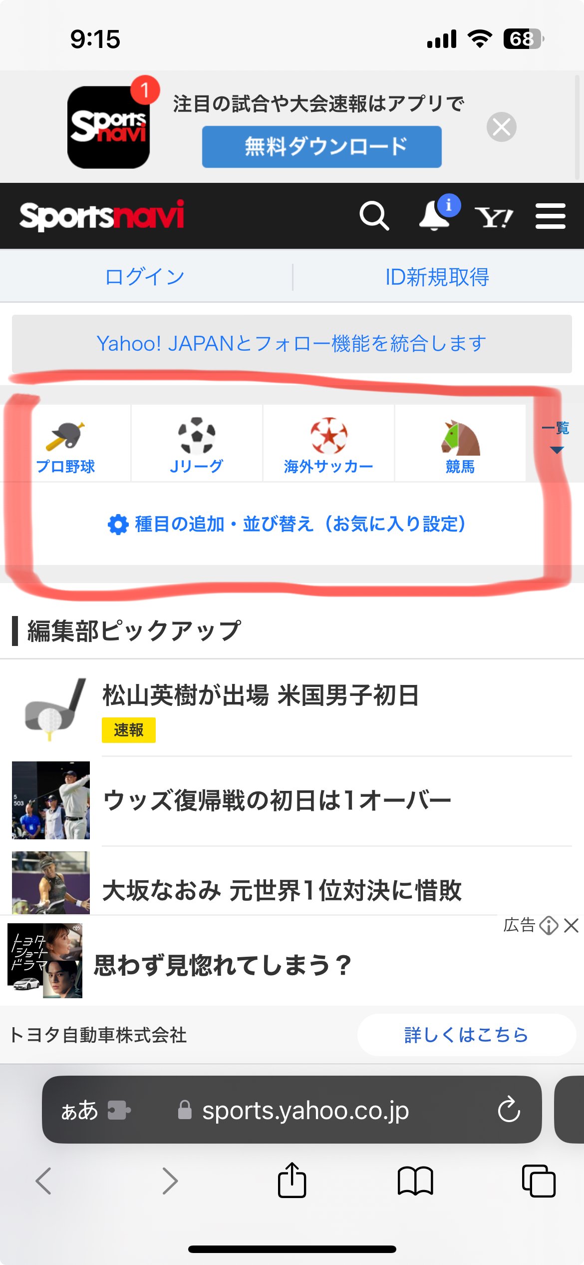 sports.yahoo.co.jp · Issue #172864 · AdguardTeam/AdguardFilters · GitHub