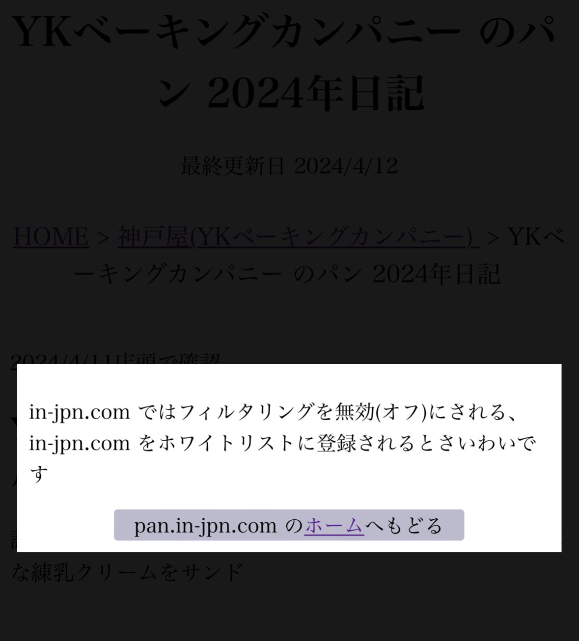 pan.in-jpn.com · Issue #187022 · AdguardTeam/AdguardFilters · GitHub