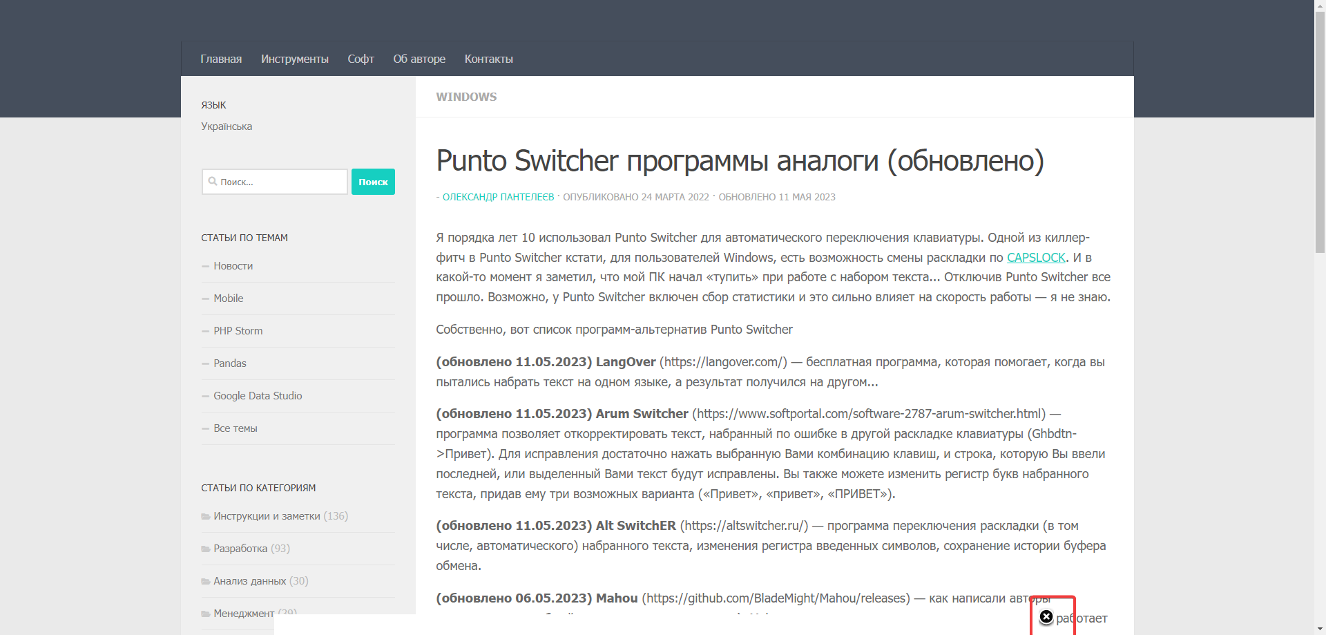 pontyk.com.ua · Issue #169764 · AdguardTeam/AdguardFilters · GitHub