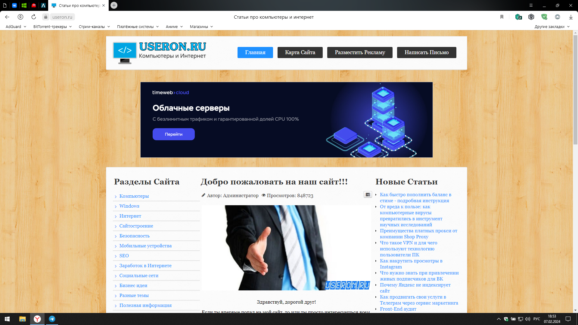 useron.ru · Issue #172398 · AdguardTeam/AdguardFilters · GitHub