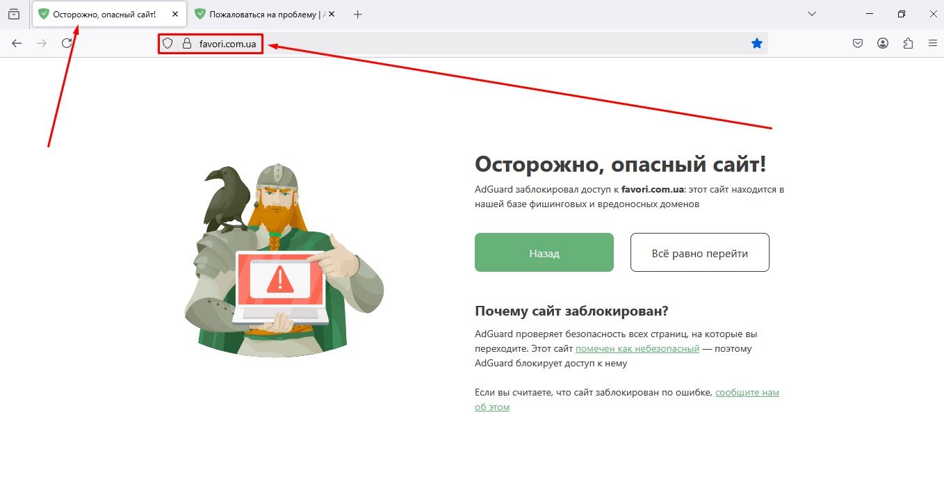 favori.com.ua · Issue #203142 · AdguardTeam/AdguardFilters · GitHub