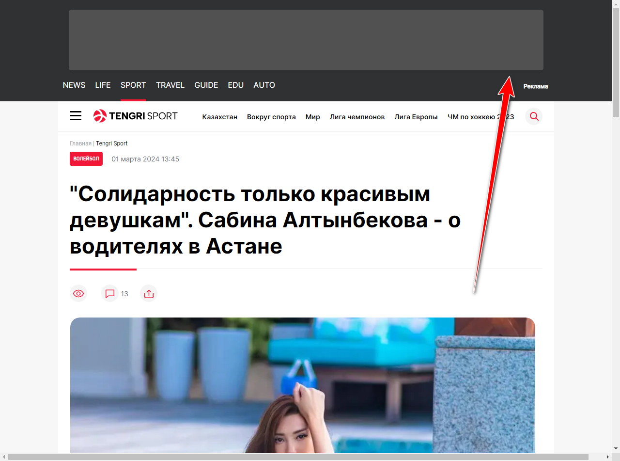 tengrisport.kz · Issue #173861 · AdguardTeam/AdguardFilters · GitHub