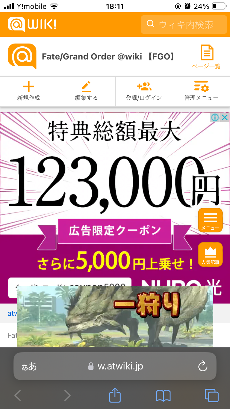 w.atwiki.jp · Issue #168343 · AdguardTeam/AdguardFilters · GitHub