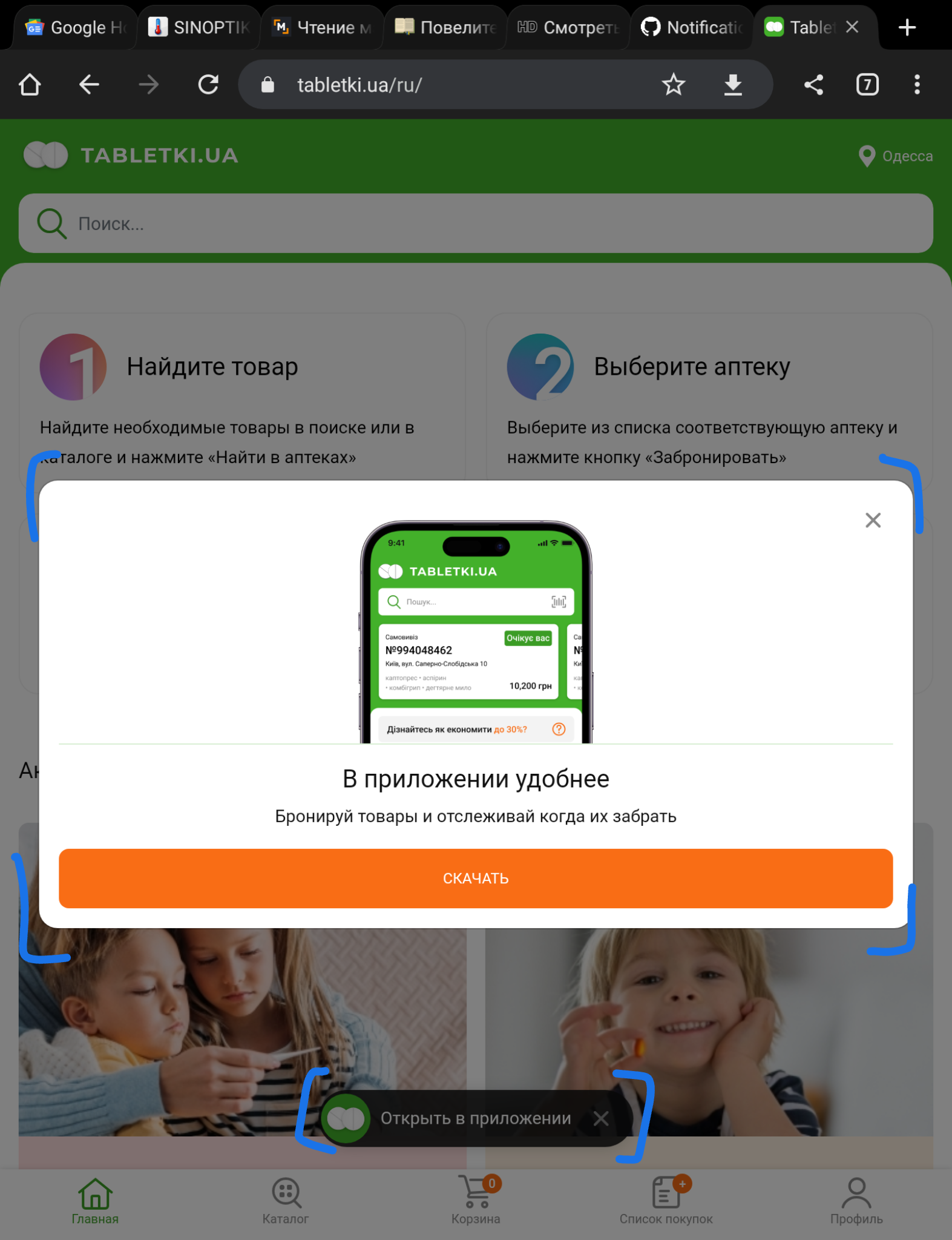 tabletki.ua · Issue #165017 · AdguardTeam/AdguardFilters · GitHub