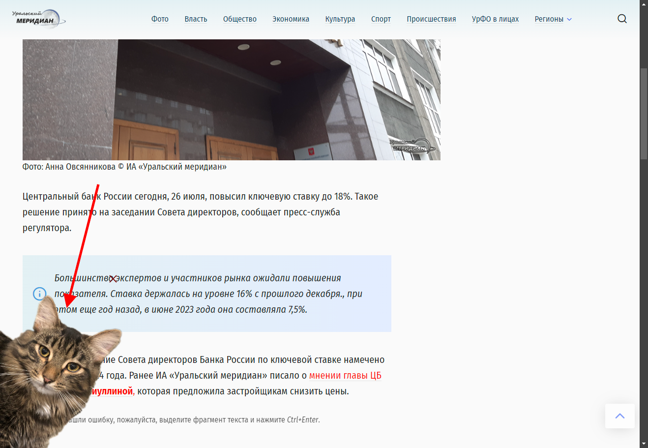 ural-meridian.ru · Issue #184697 · AdguardTeam/AdguardFilters · GitHub