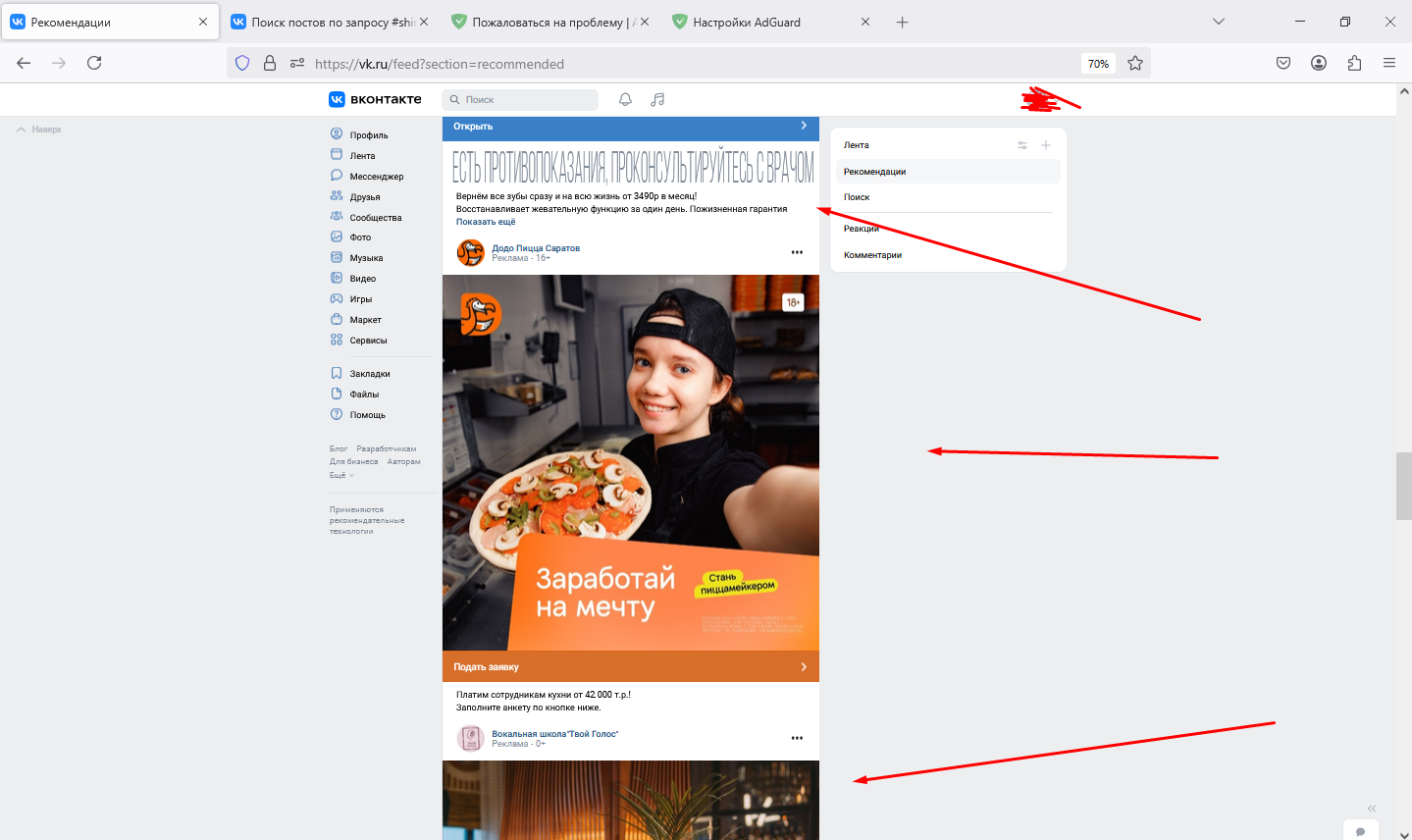 vk.ru · Issue #198187 · AdguardTeam/AdguardFilters · GitHub