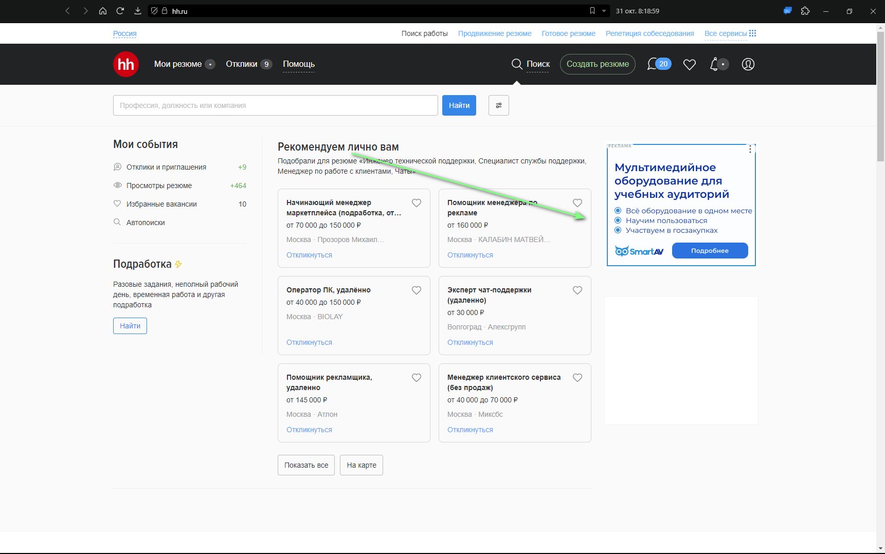 hh.ru · Issue #165032 · AdguardTeam/AdguardFilters · GitHub
