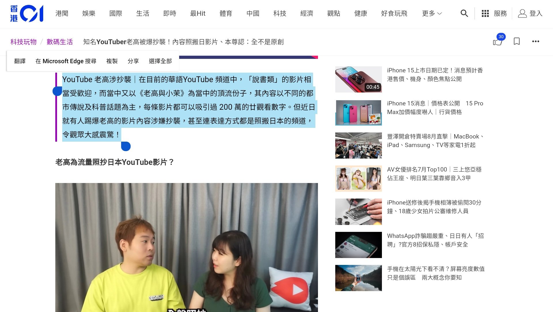 www.hk01.com · Issue #158252 · AdguardTeam/AdguardFilters · GitHub