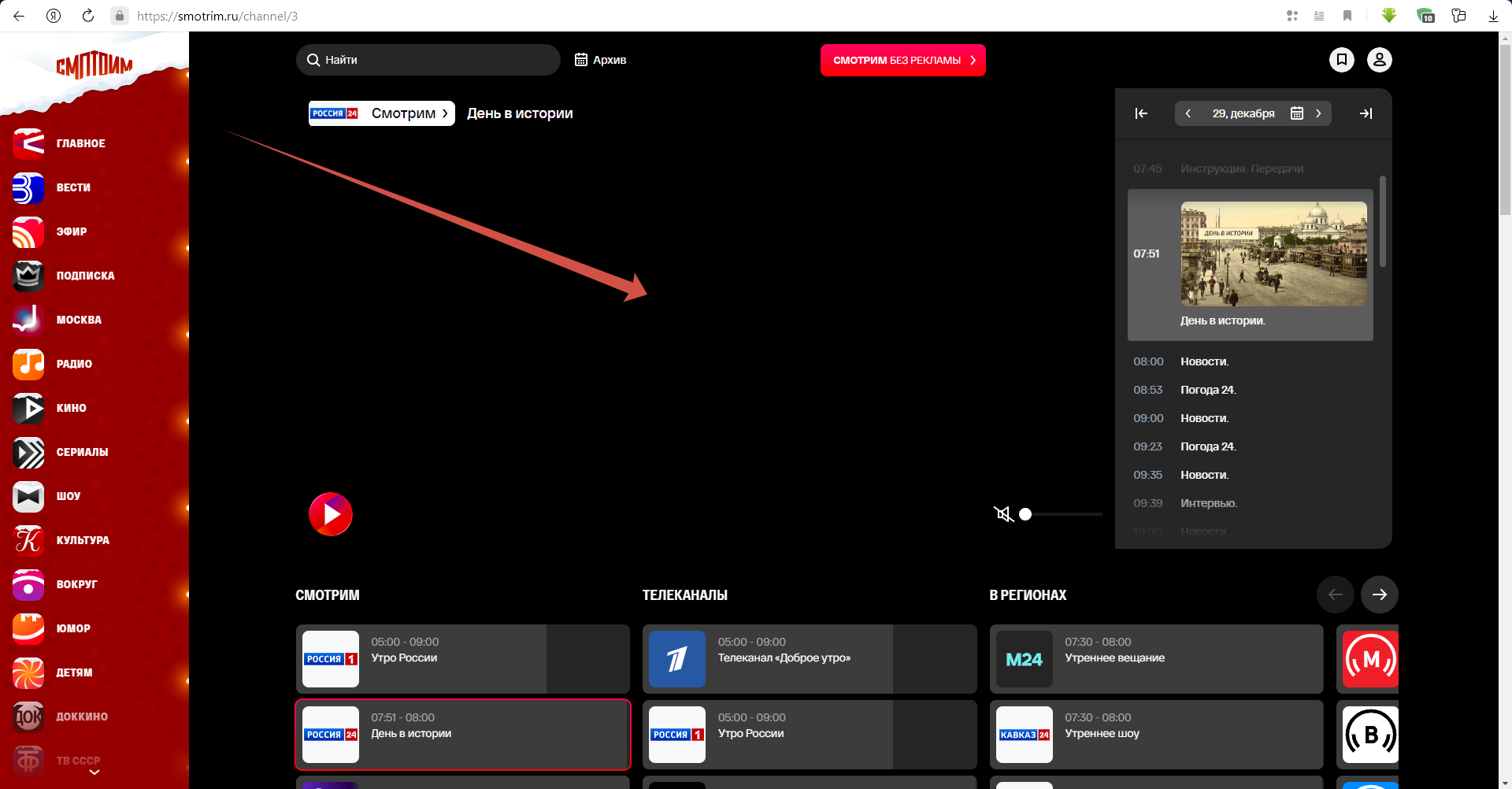 smotrim.ru · Issue #169493 · AdguardTeam/AdguardFilters · GitHub