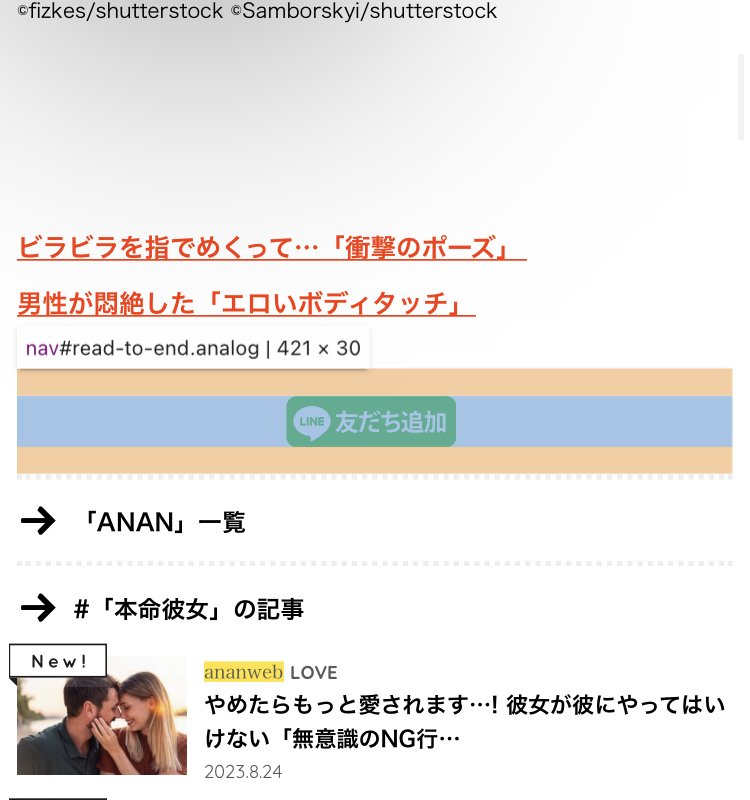 ananweb.jp · Issue #160063 · AdguardTeam/AdguardFilters · GitHub