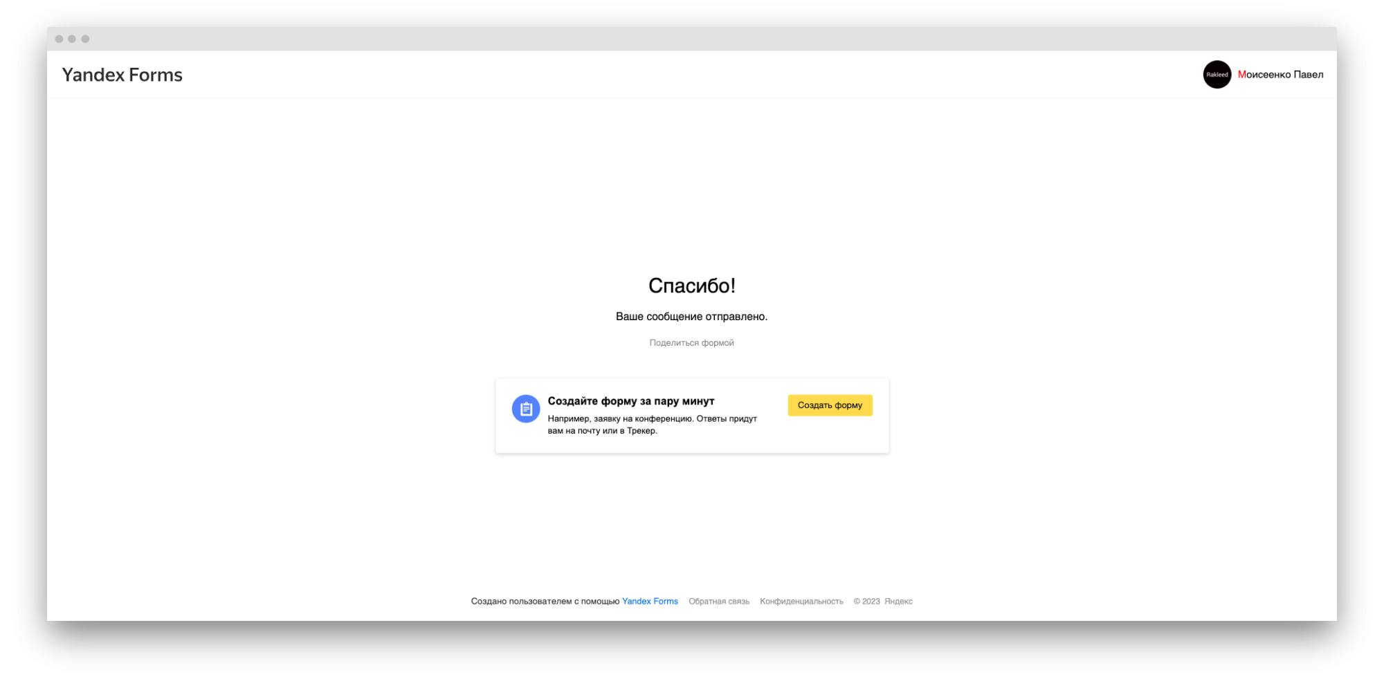 forms.yandex.ru · Issue #157820 · AdguardTeam/AdguardFilters · GitHub