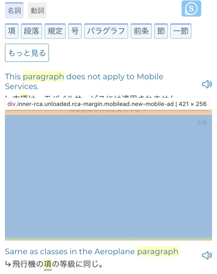 context.reverso.net · Issue #158954 · AdguardTeam/AdguardFilters · GitHub