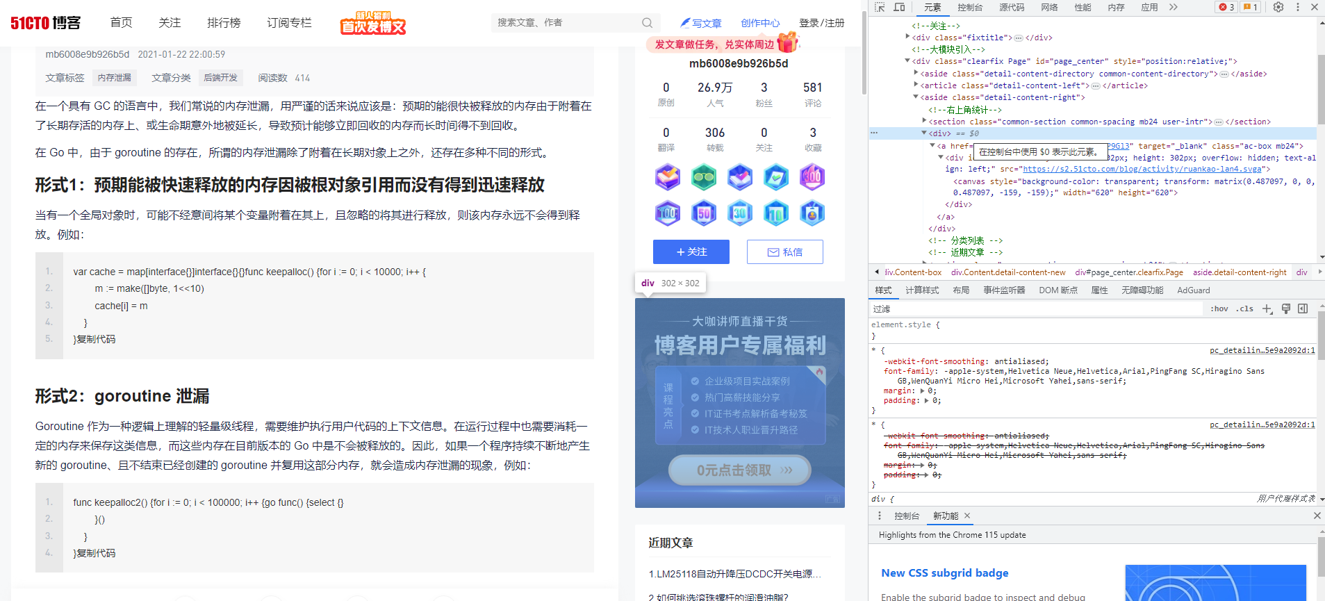 blog.51cto.com · Issue #157590 · AdguardTeam/AdguardFilters · GitHub