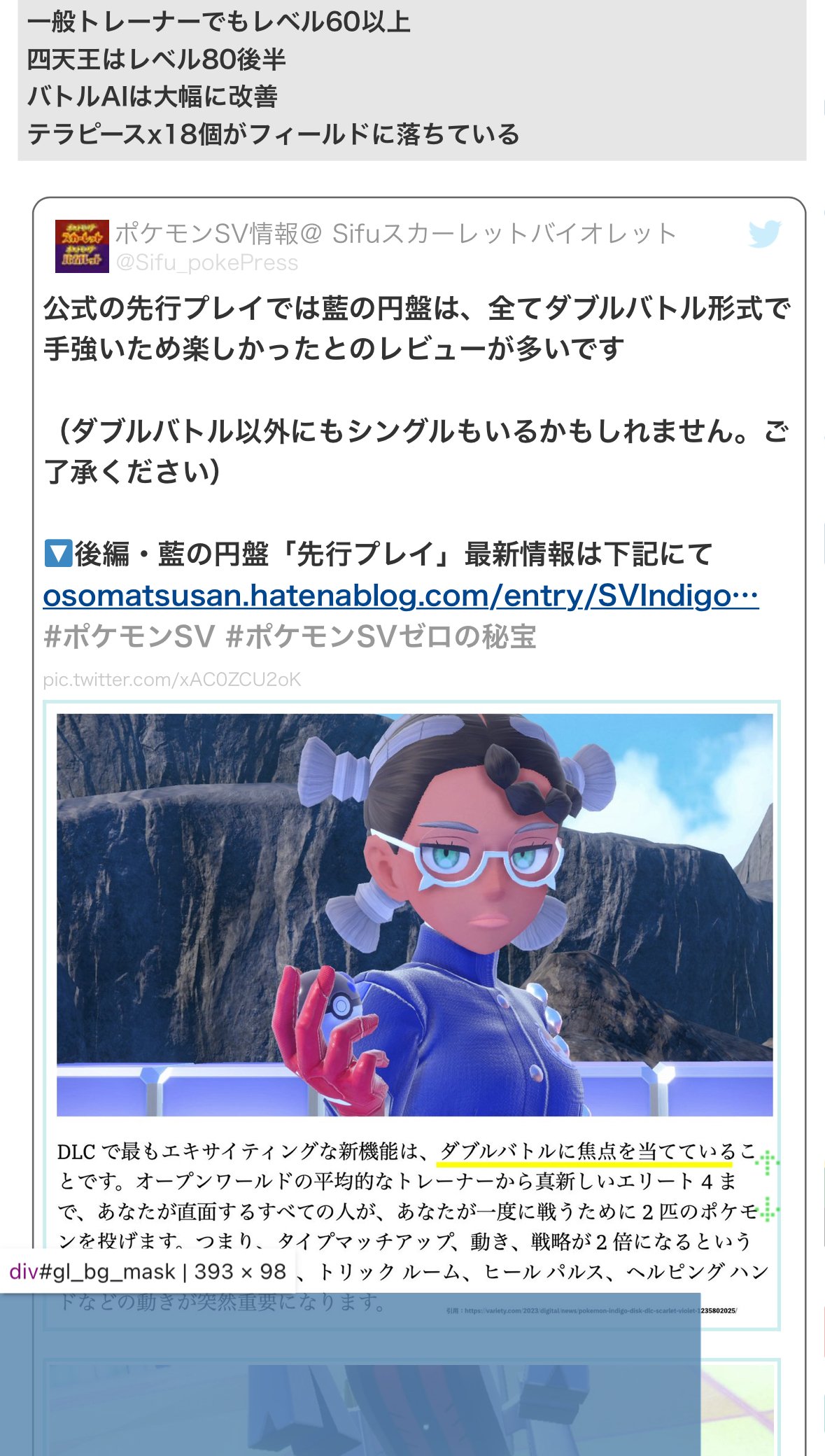 pokemon-matome.net · Issue #166915 · AdguardTeam/AdguardFilters · GitHub