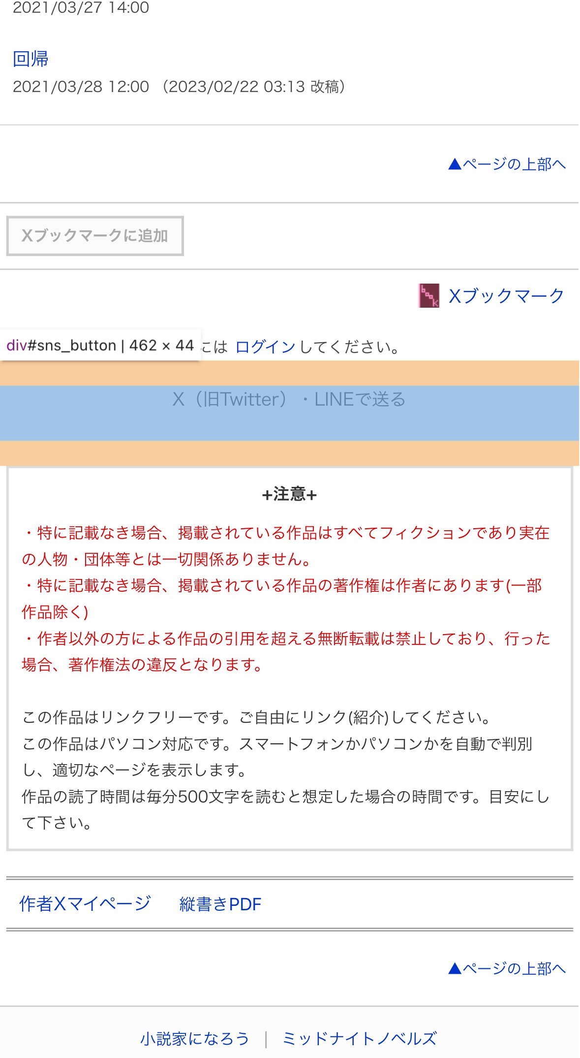 novel18.syosetu.com · Issue #178195 · AdguardTeam/AdguardFilters · GitHub