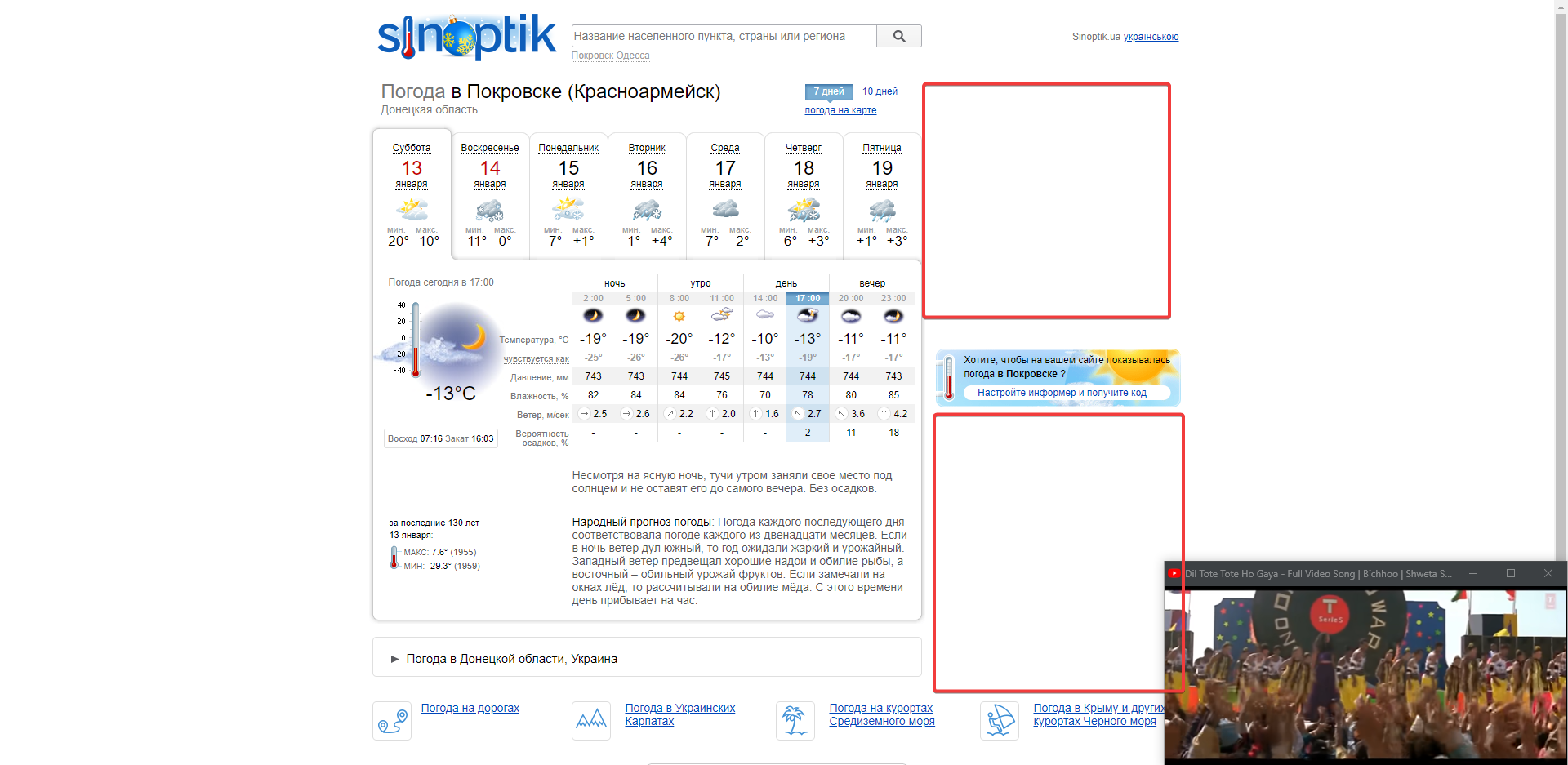sinoptik.ua · Issue #170618 · AdguardTeam/AdguardFilters · GitHub