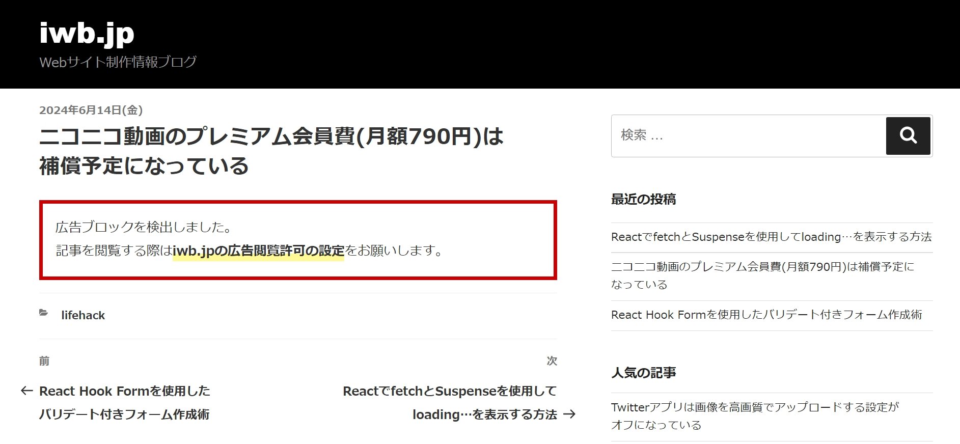 iwb.jp · Issue #181591 · AdguardTeam/AdguardFilters · GitHub