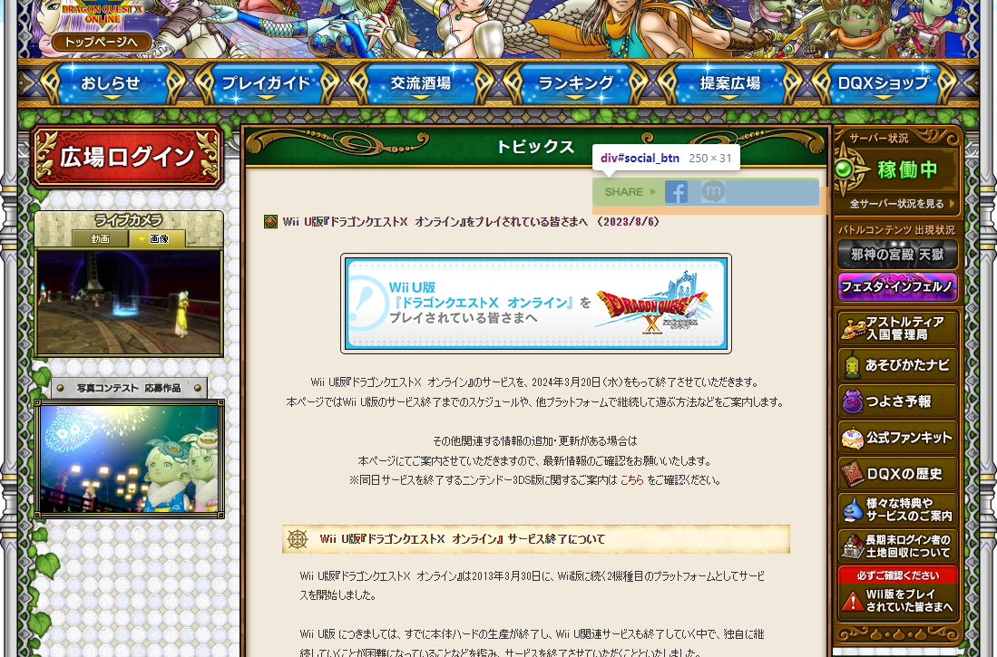 sqex.to · Issue #158435 · AdguardTeam/AdguardFilters · GitHub