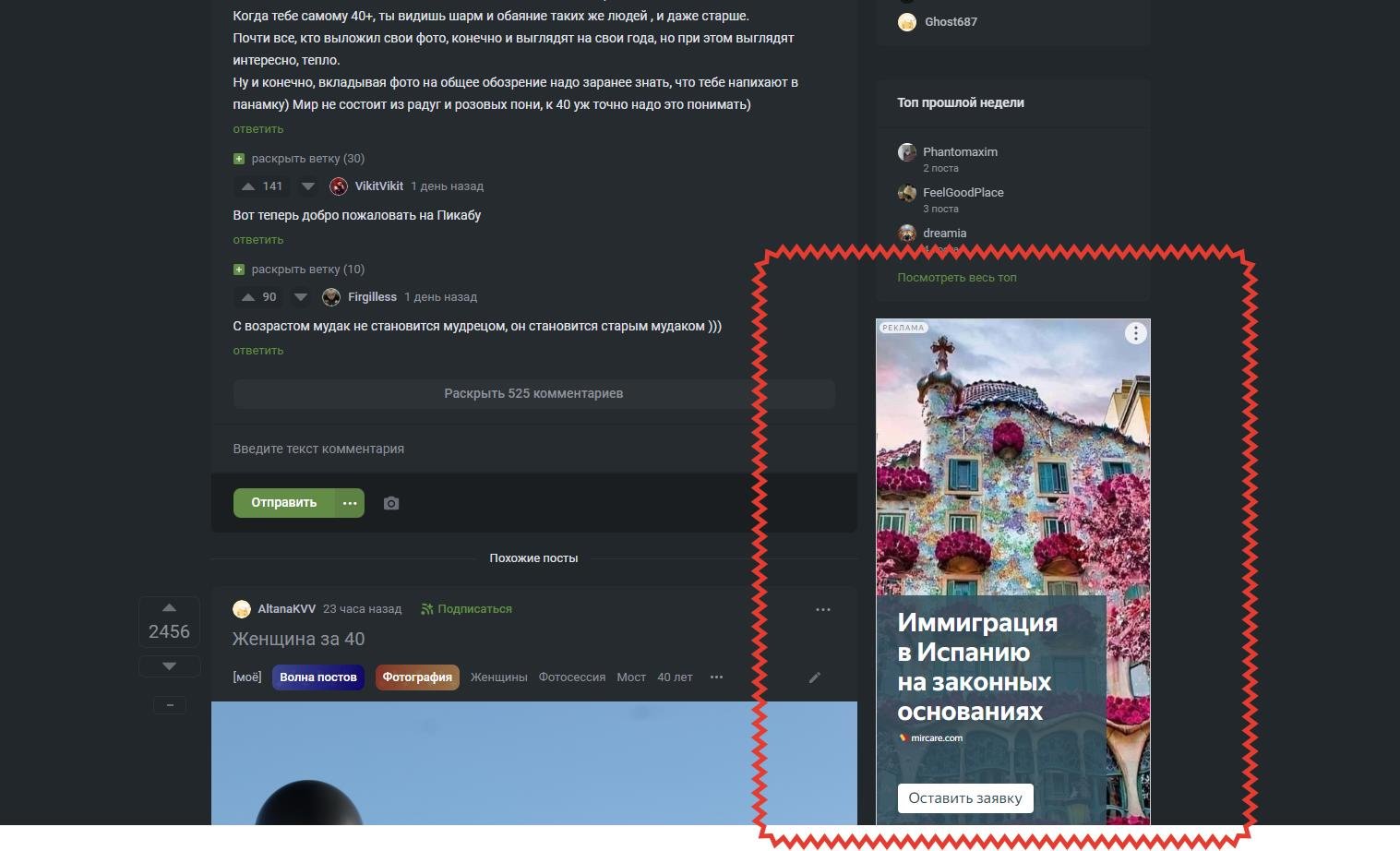 pikabu.ru · Issue #171232 · AdguardTeam/AdguardFilters · GitHub