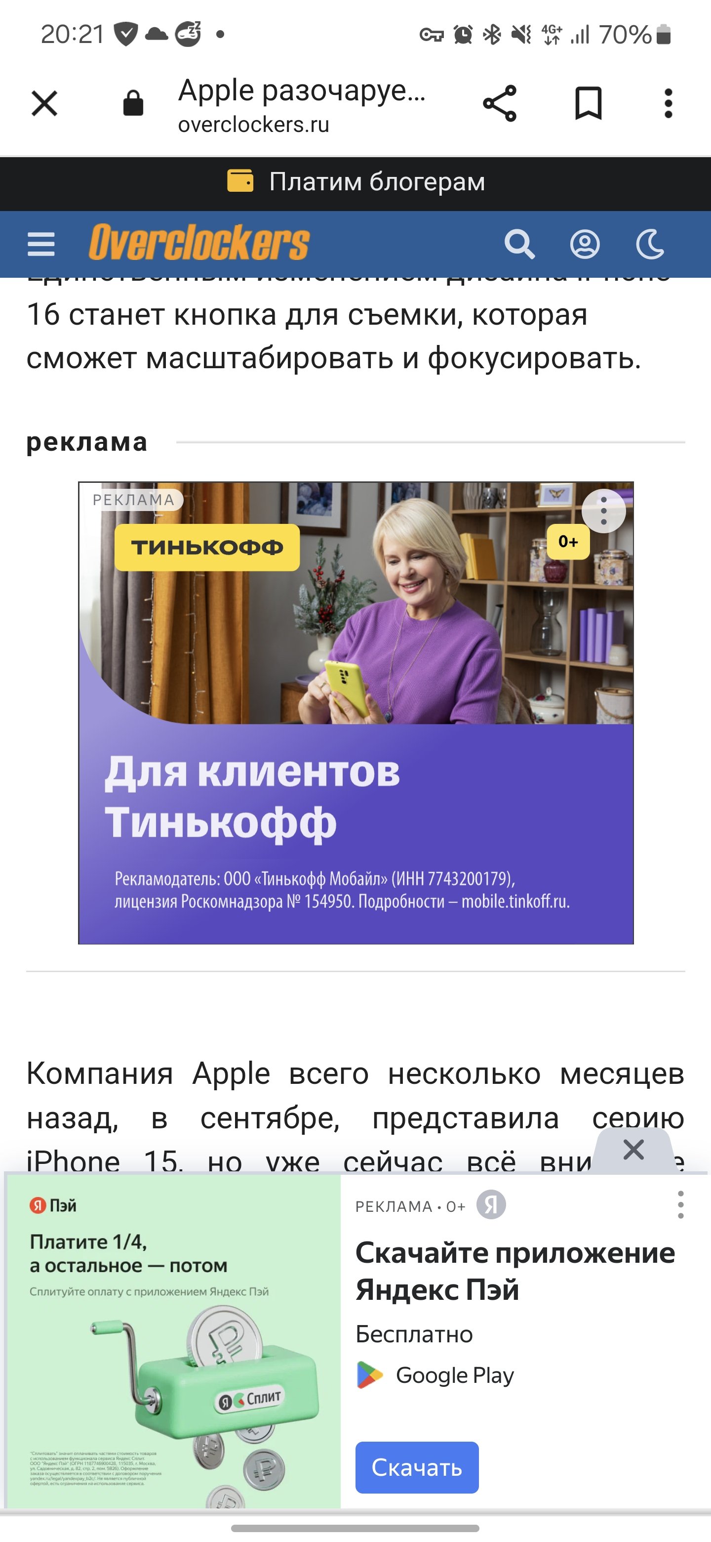 overclockers.ru · Issue #171926 · AdguardTeam/AdguardFilters · GitHub