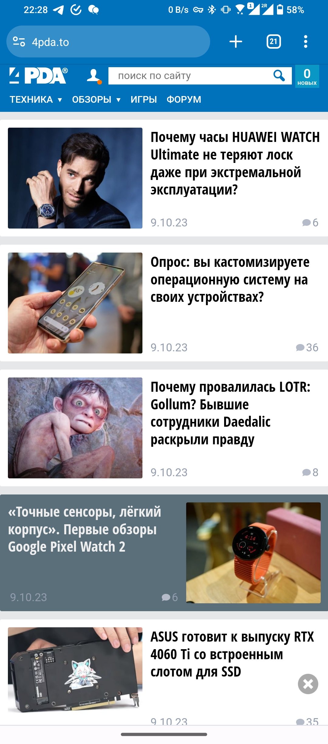 4pda.to · Issue #163498 · AdguardTeam/AdguardFilters · GitHub