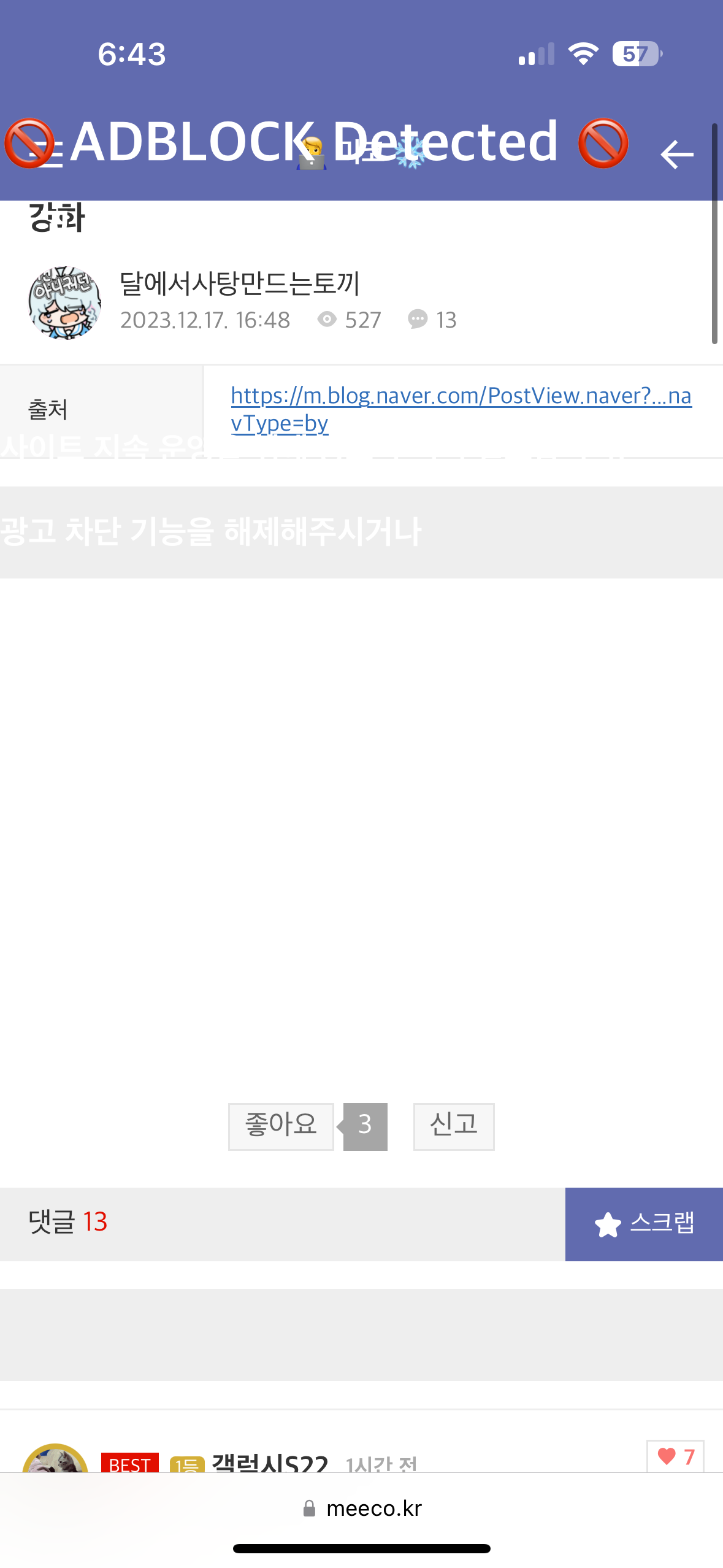 meeco.kr · Issue #168691 · AdguardTeam/AdguardFilters · GitHub