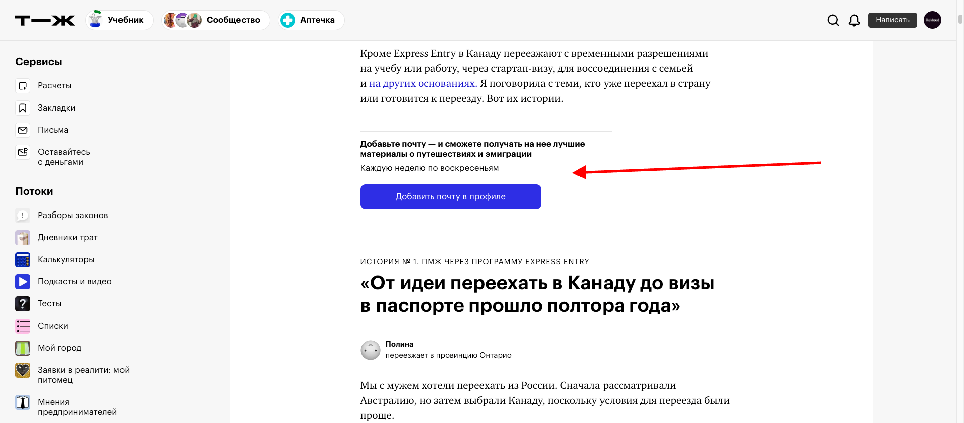 journal.tinkoff.ru · Issue #185196 · AdguardTeam/AdguardFilters · GitHub