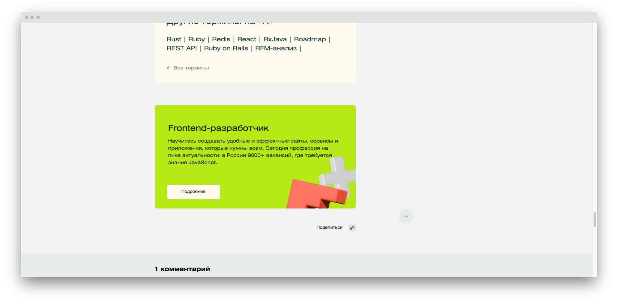 blog.skillfactory.ru · Issue #167946 · AdguardTeam/AdguardFilters · GitHub