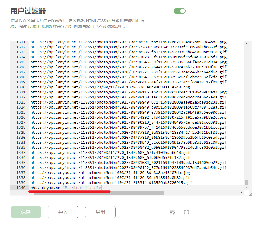 bbs.jooyoo.net · Issue #159053 · AdguardTeam/AdguardFilters · GitHub