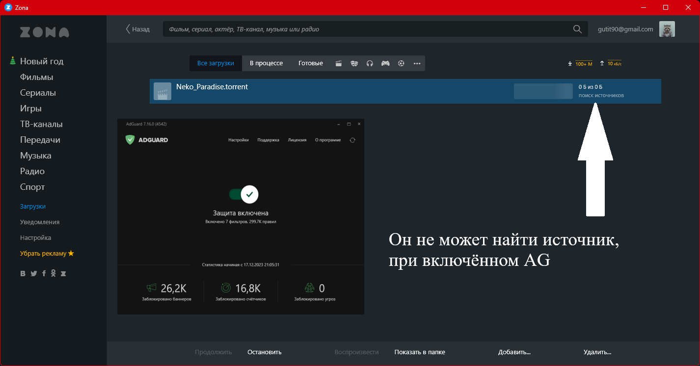 zona.ru · Issue #172279 · AdguardTeam/AdguardFilters · GitHub