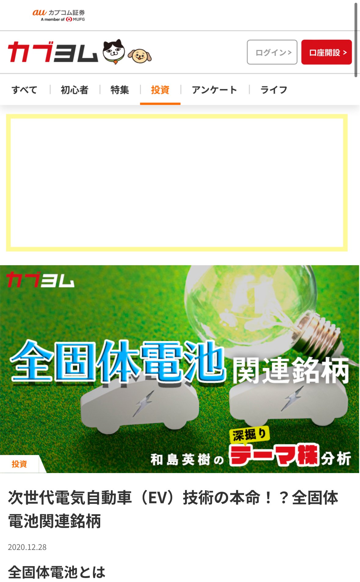 kabu.com · Issue #172720 · AdguardTeam/AdguardFilters · GitHub