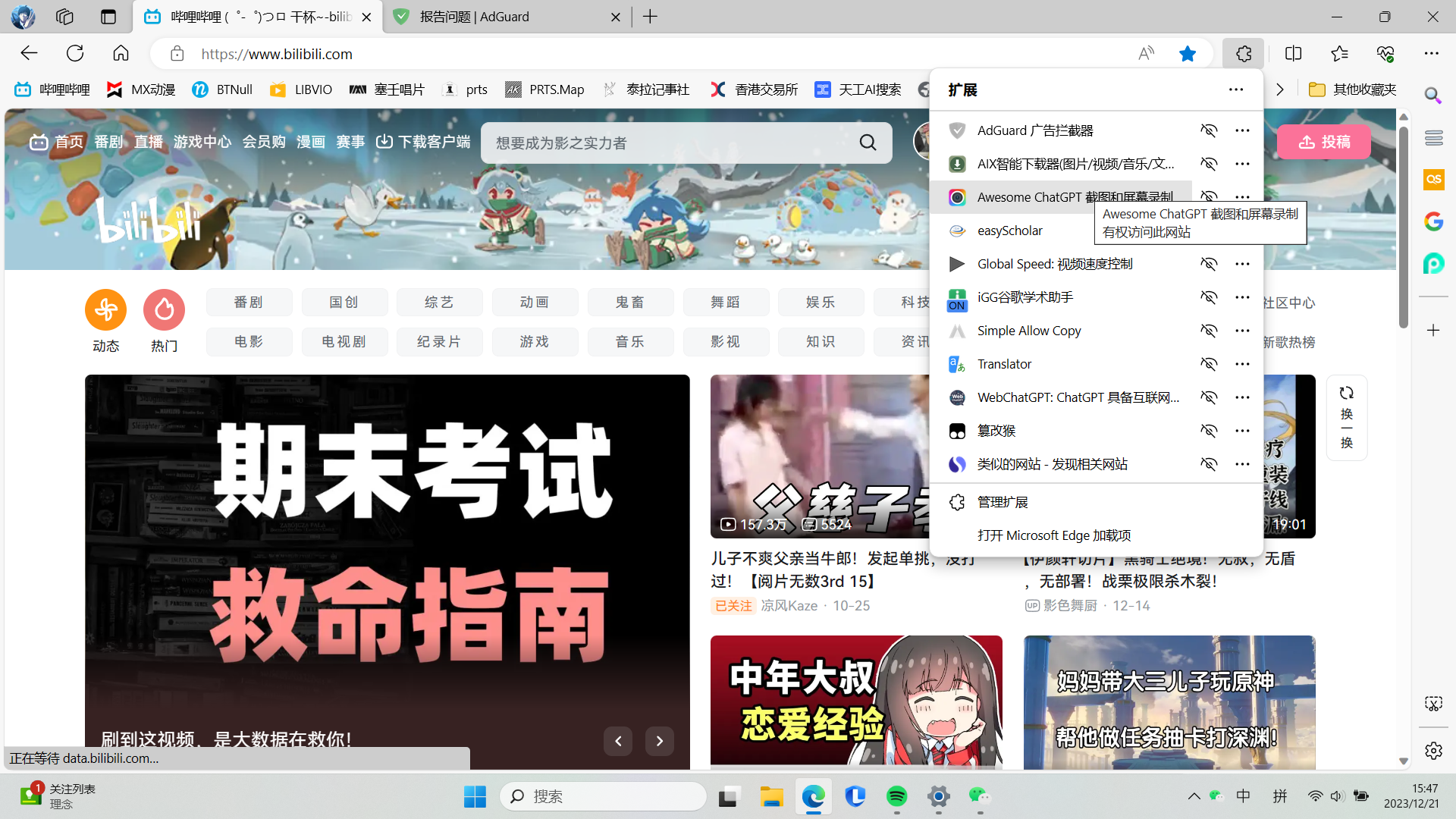 www.bilibili.com · Issue #168635 · AdguardTeam/AdguardFilters · GitHub
