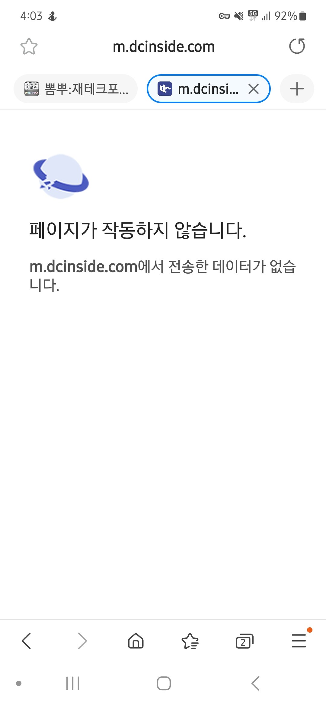 m.dcinside.com · Issue #172501 · AdguardTeam/AdguardFilters · GitHub