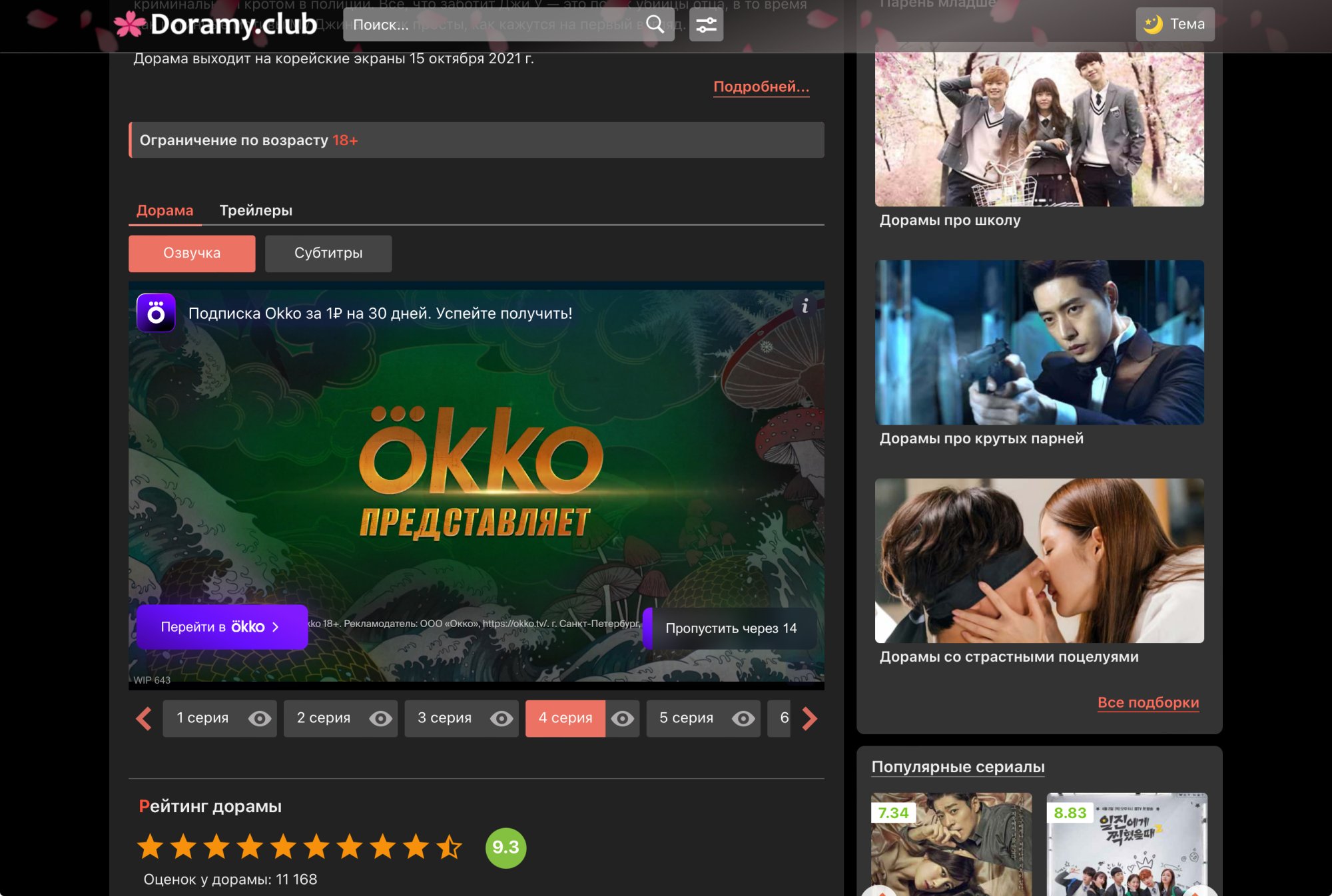 doramy.club · Issue #167720 · AdguardTeam/AdguardFilters · GitHub