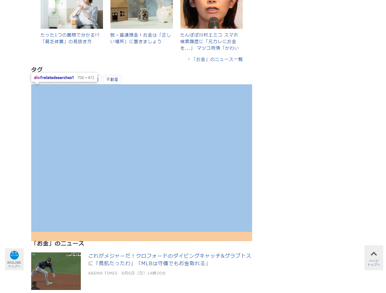 news.biglobe.ne.jp · Issue #158441 · AdguardTeam/AdguardFilters · GitHub