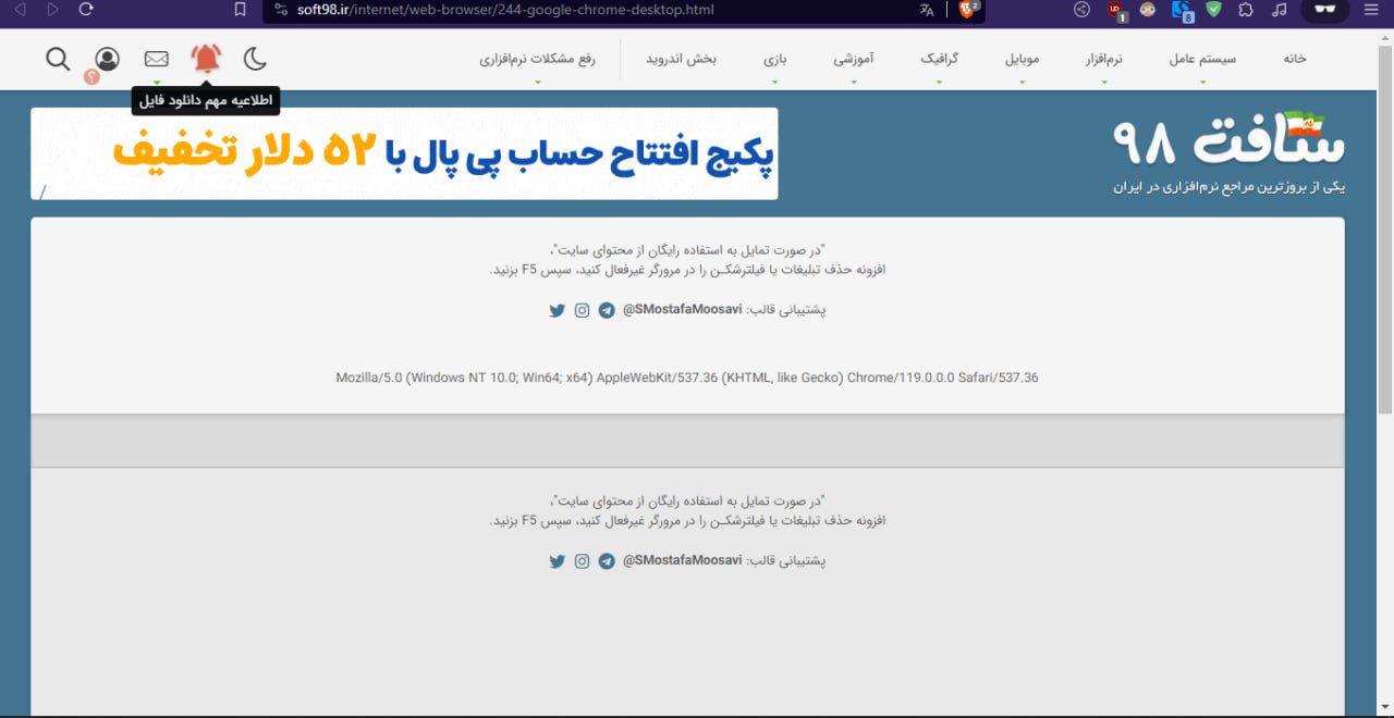 soft98.ir · Issue #167881 · AdguardTeam/AdguardFilters · GitHub