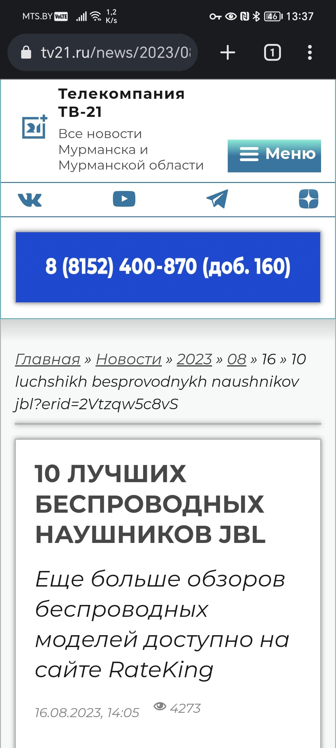 www.tv21.ru · Issue #160244 · AdguardTeam/AdguardFilters · GitHub