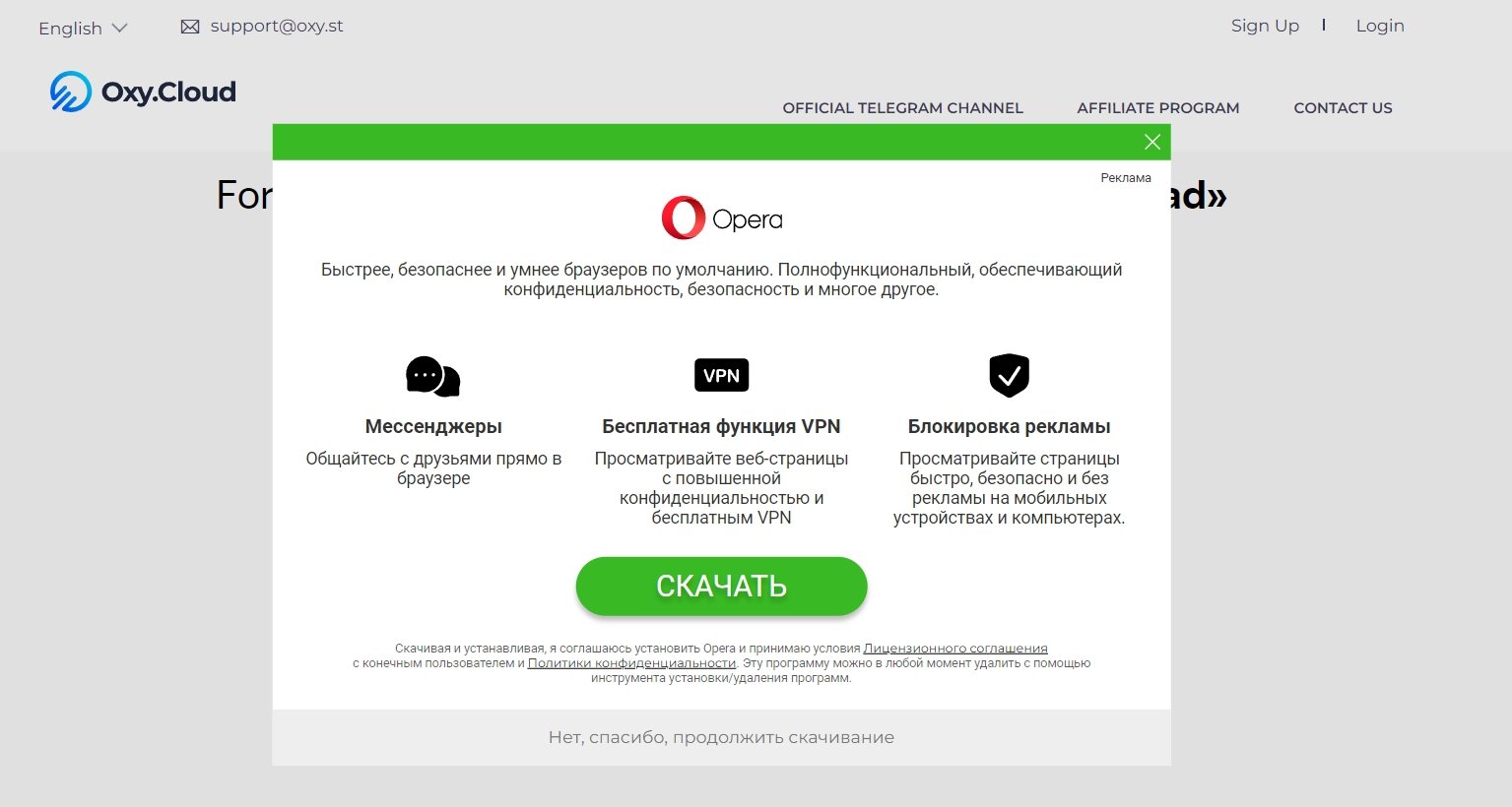 oxy.st · Issue #162355 · AdguardTeam/AdguardFilters · GitHub