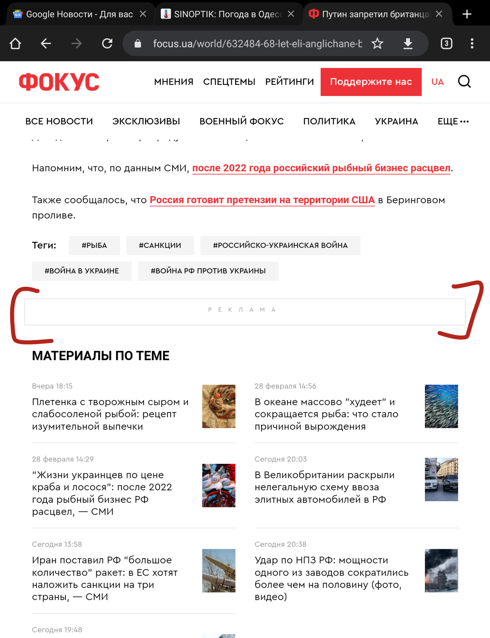focus.ua · Issue #174752 · AdguardTeam/AdguardFilters · GitHub