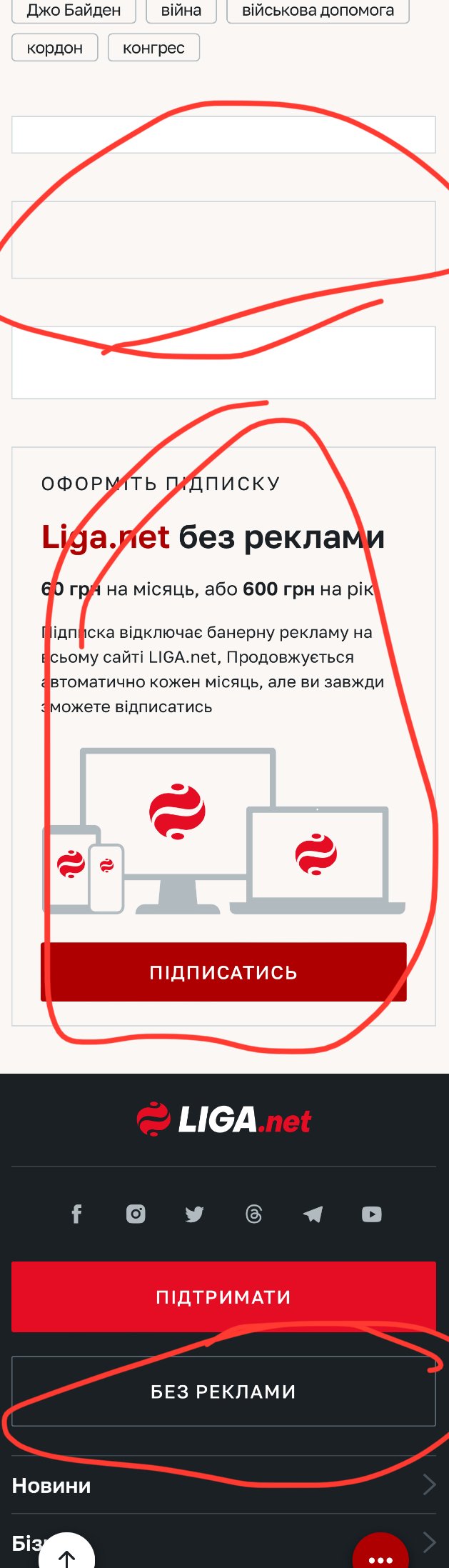 news.liga.net · Issue #171014 · AdguardTeam/AdguardFilters · GitHub