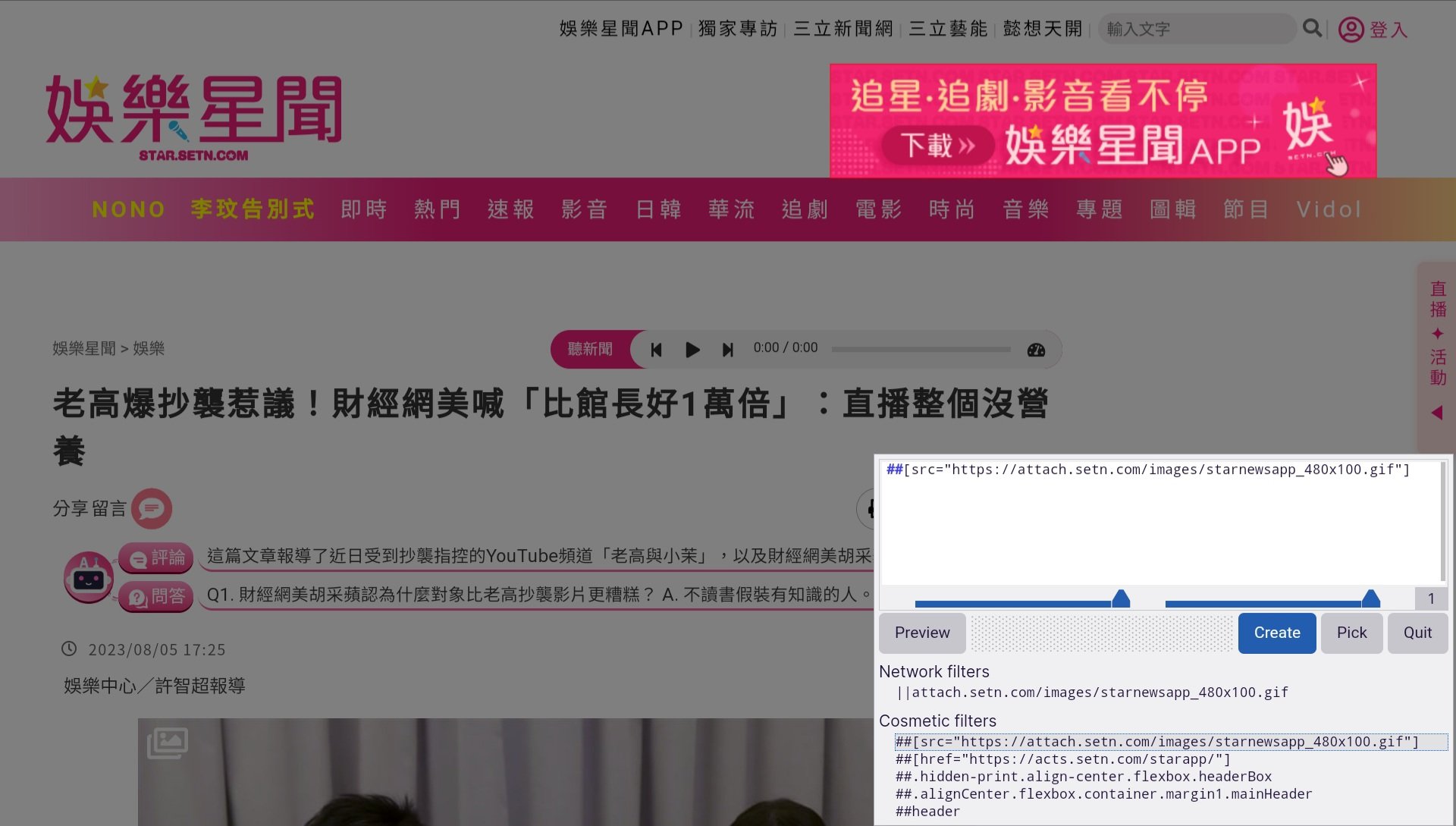star.setn.com · Issue #158282 · AdguardTeam/AdguardFilters · GitHub