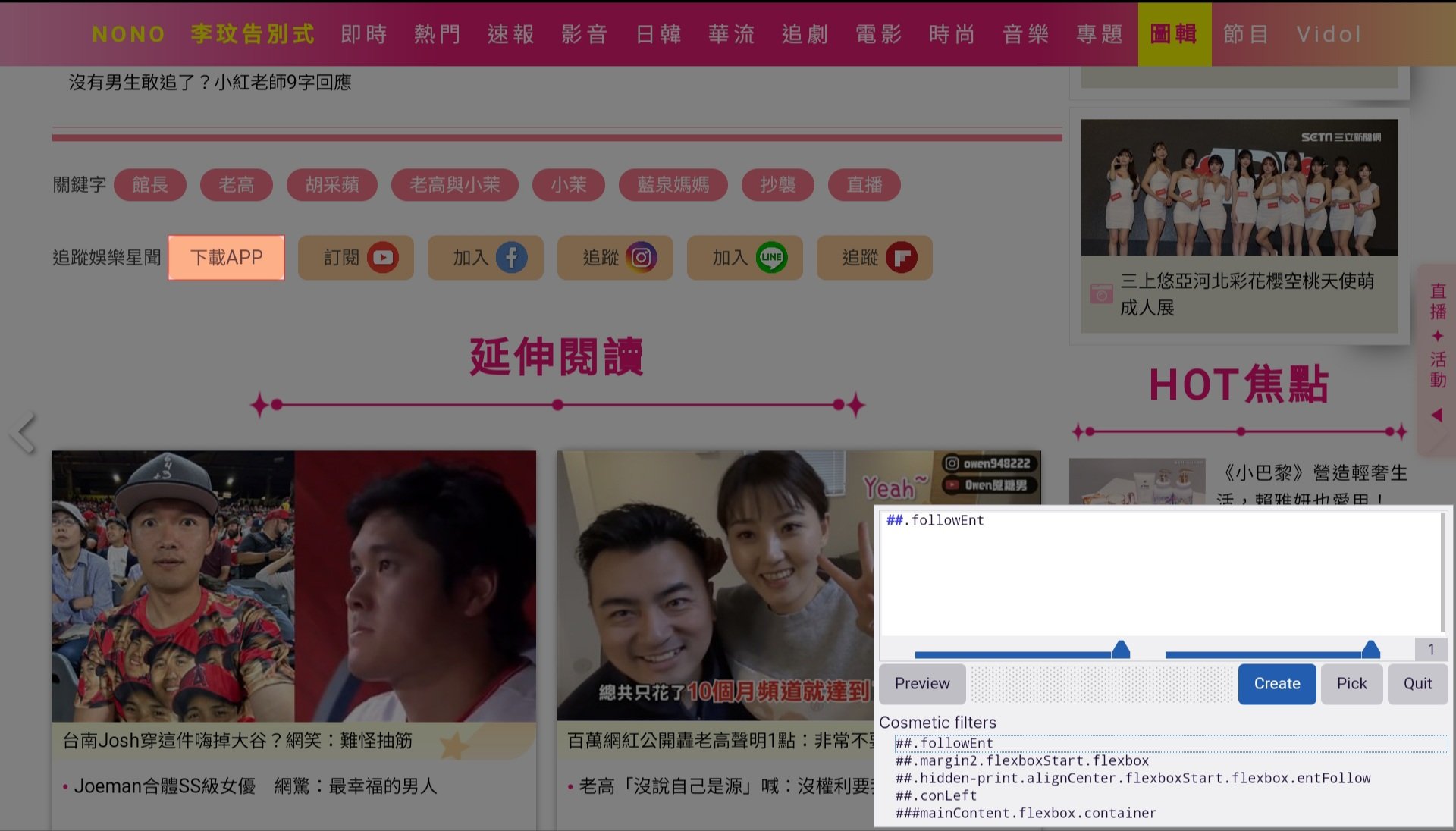 star.setn.com · Issue #158282 · AdguardTeam/AdguardFilters · GitHub